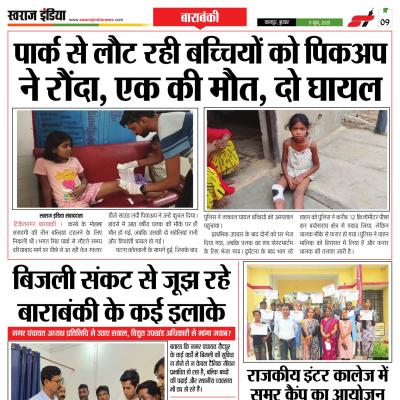 Swaraj India - 11 Jun 2025 - Page 9 - Swaraj India