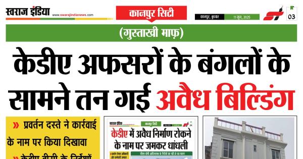 Swaraj India - 11 Jun 2025 - Page 3 - Swaraj India